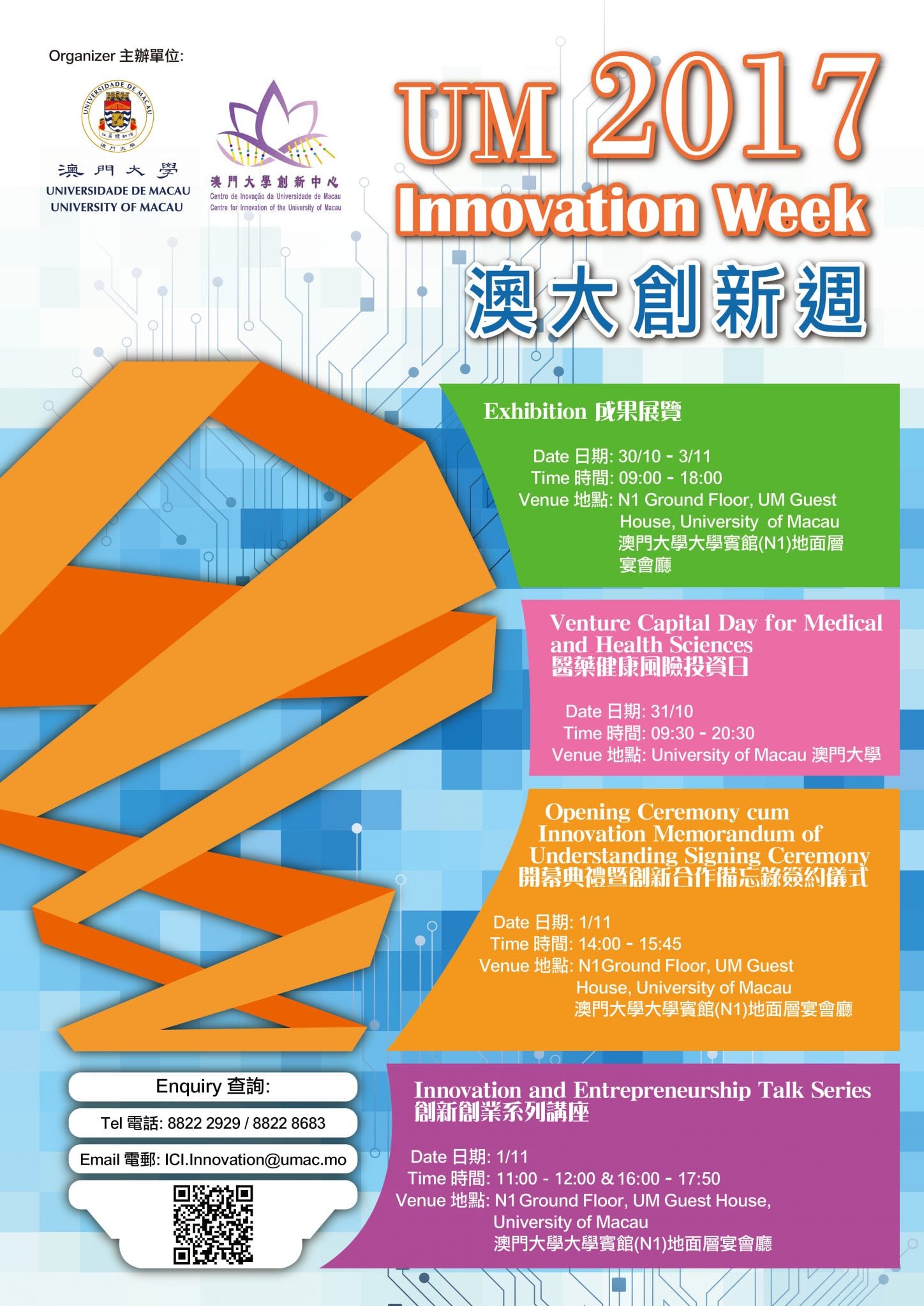 Innovation Week | Centre for Innovation and Entrepreneurship