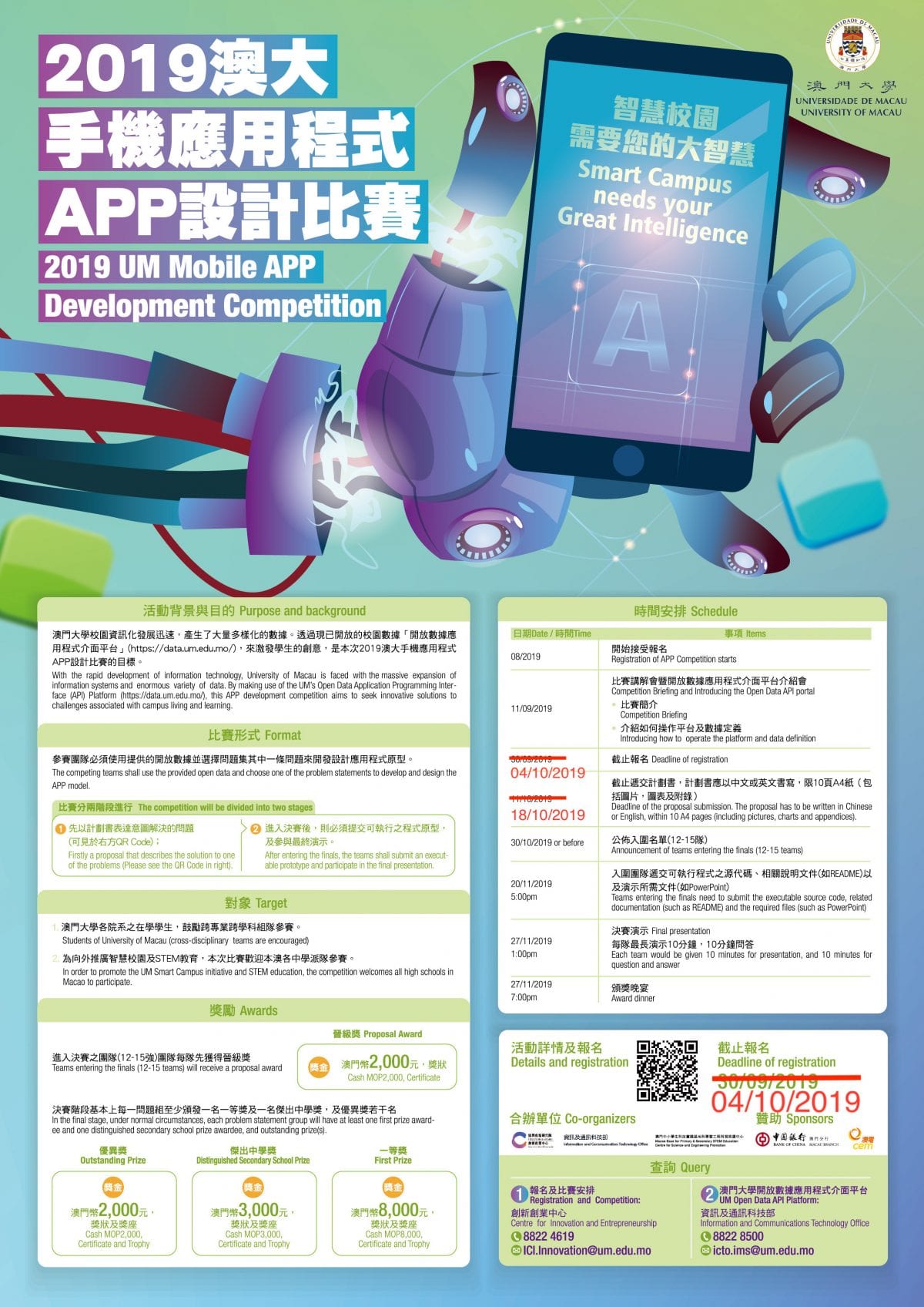 Smart Campus Needs Your Great Intelligence 2019 Um Mobile App