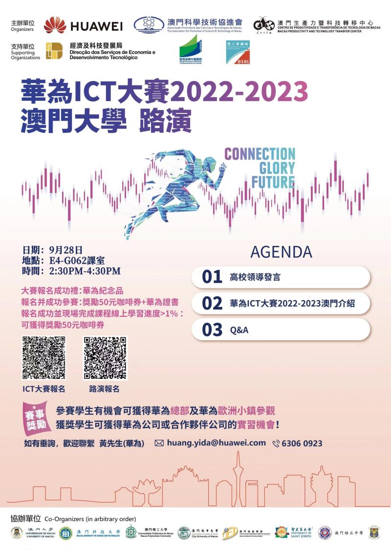 Huawei ICT Competition Macau SAR 2022-2023 | Centre for Innovation and ...