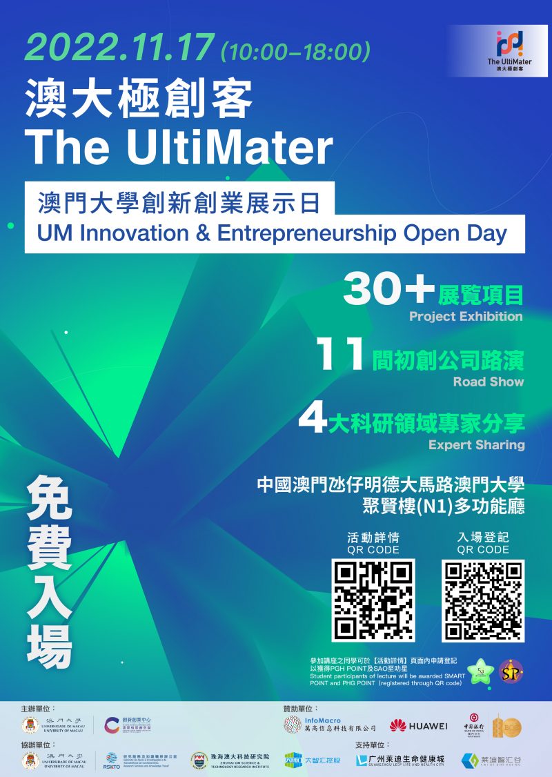 The UltiMater 2022 – UM Innovation & Entrepreneurship Open Day | Centre ...